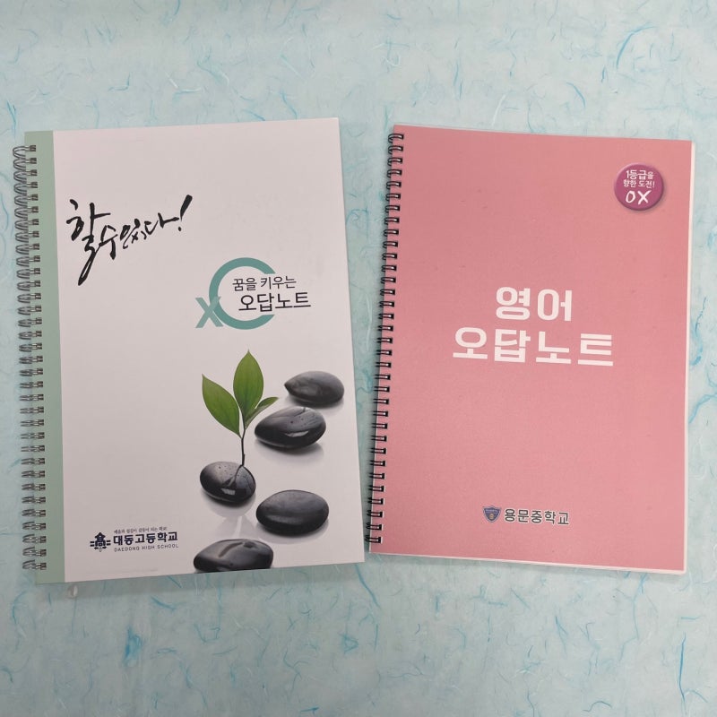 맞춤 제작 스프링 오답노트 인쇄 제작 사례 및 과목별 다양한 내지 오답노트 제작하는 방법 네이버 블로그
